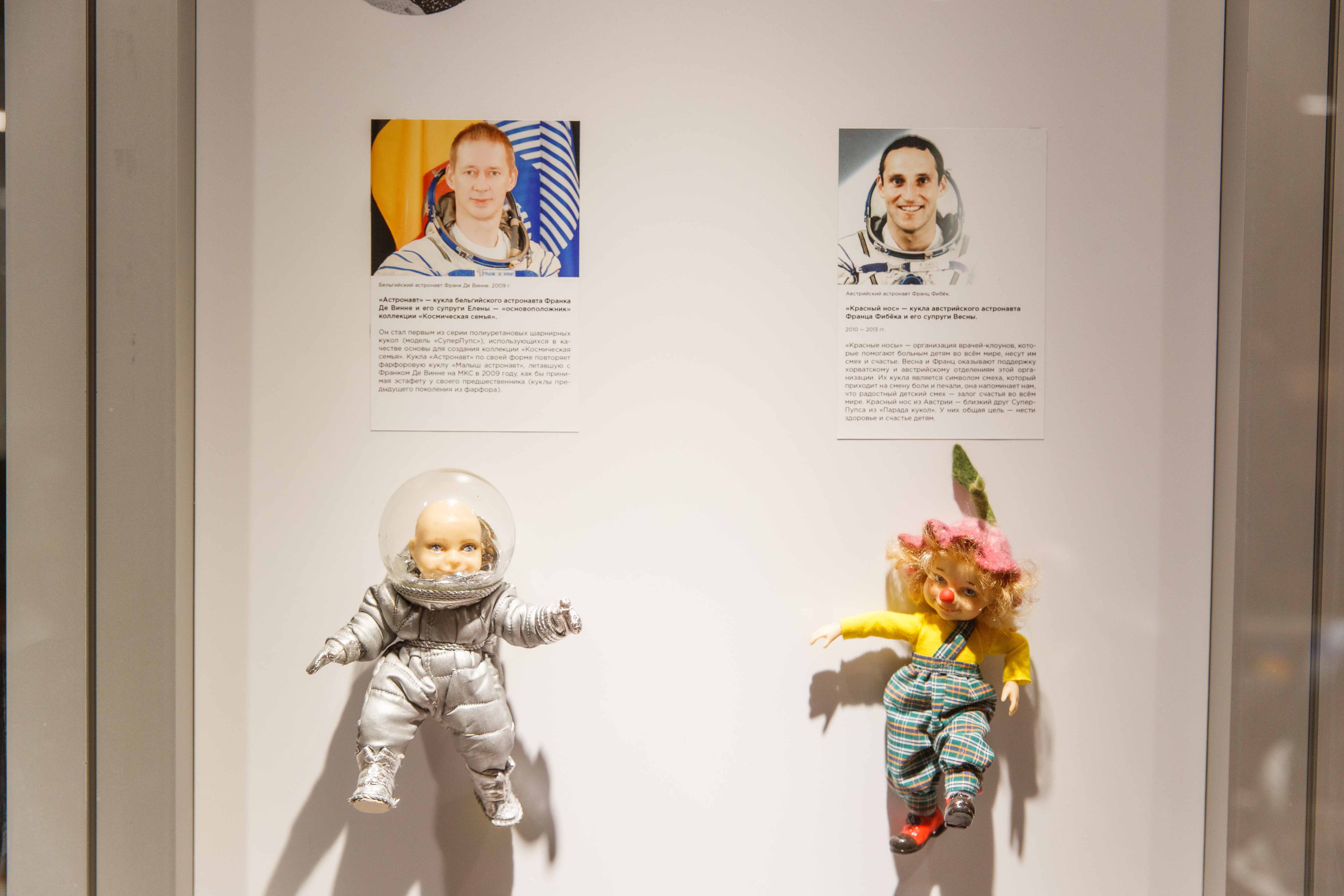 Space Dolls - Ambassadors of Goodwill and Peace