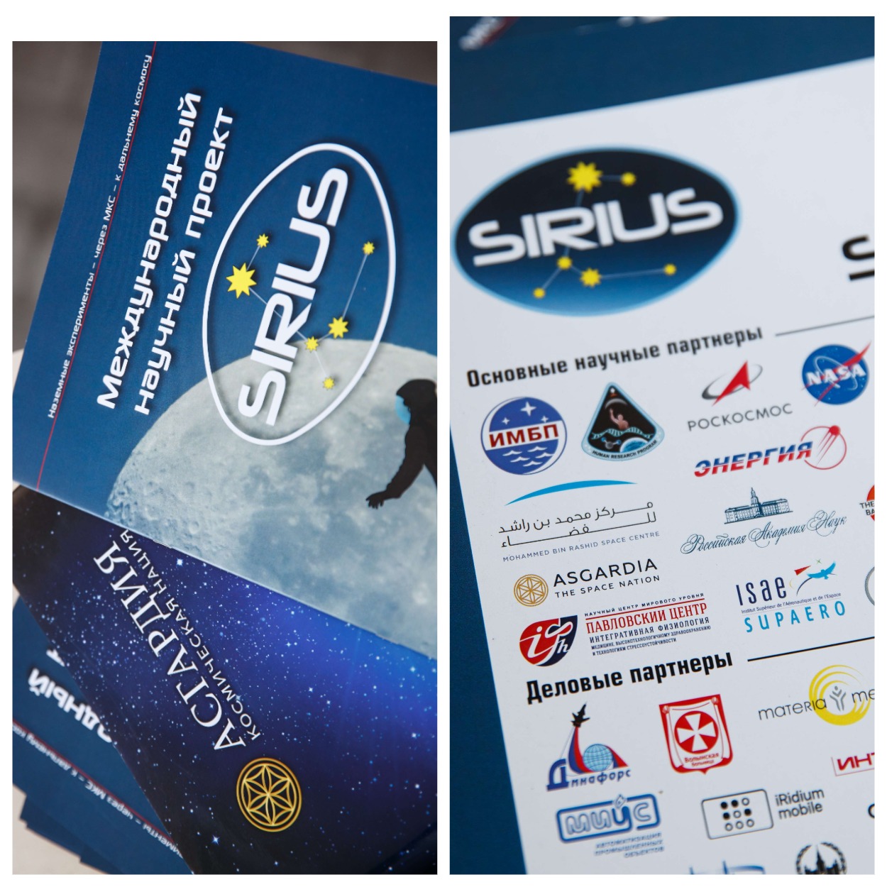 Space brings people together on Earth. The end of the SIRIUS-21 experiment